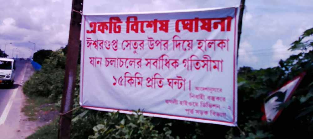 Ishwar Gupta Bridge Closed Again After Fresh Cracks